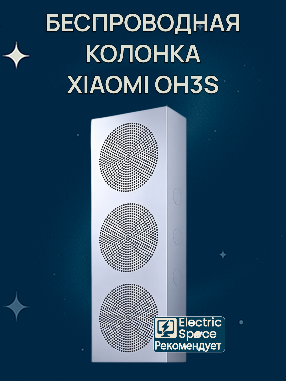 Беспроводная колонка Xiaomi OH3S, Portable Bluetooth Speaker, фиолетовый, CN