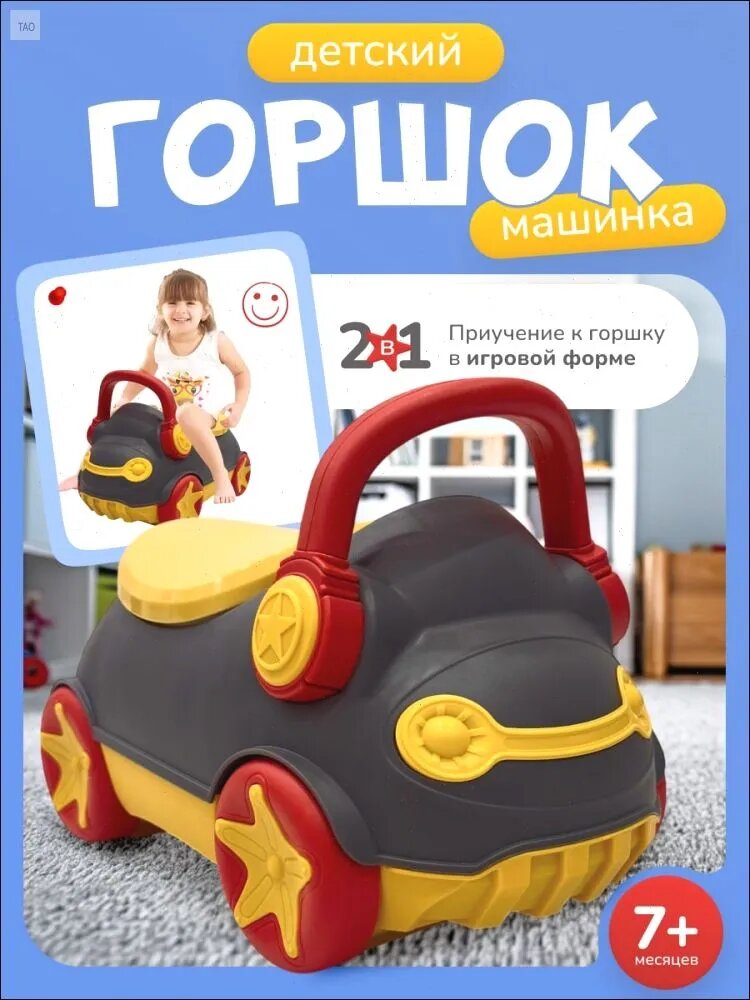 Горшок детский машинка для приучения к горшку в игровой форме, серый пластик для унисекс