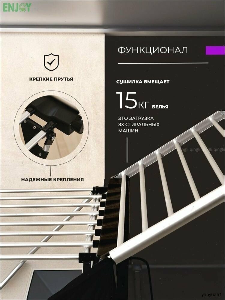 Сушилка для белья — фото 1