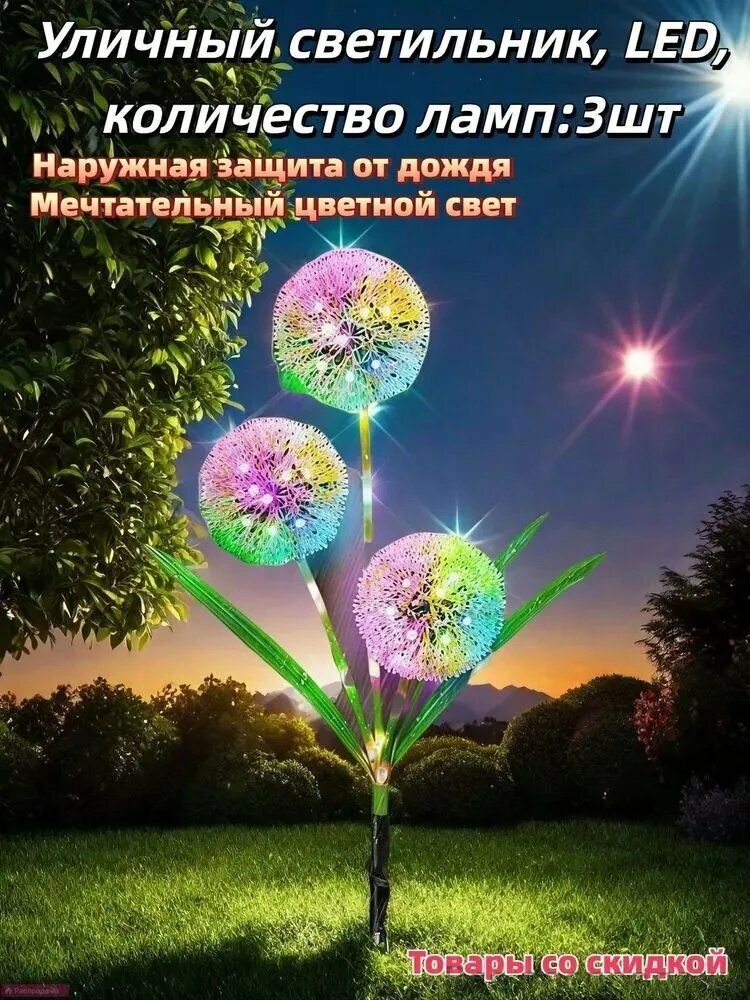 Уличный светильник, LED, количество ламп:3шт