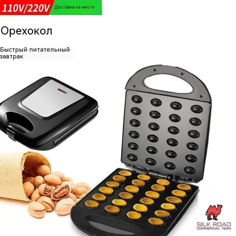 Мультипекарь орехокол черный 110V/220V для дома и выпечки орешков