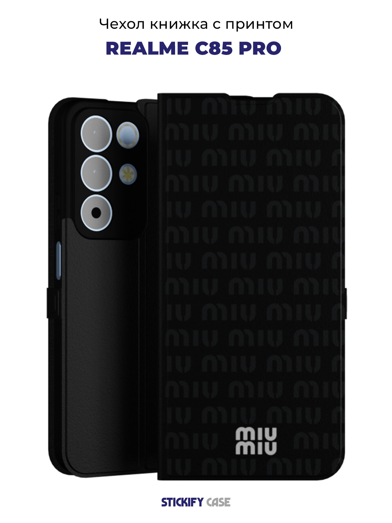 Чехол книжка STICKIFY CASE на Realme C85 Pro черный, с принтом Миу Миу.