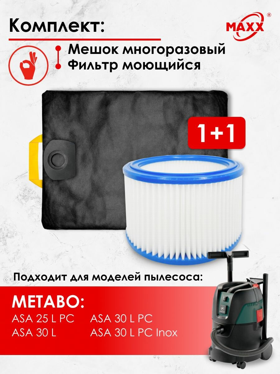 Мешок для пылесоса и Фильтр для пылесоса Metabo ASA 25 L PC / ASA 30 L PC Inox, 630299000