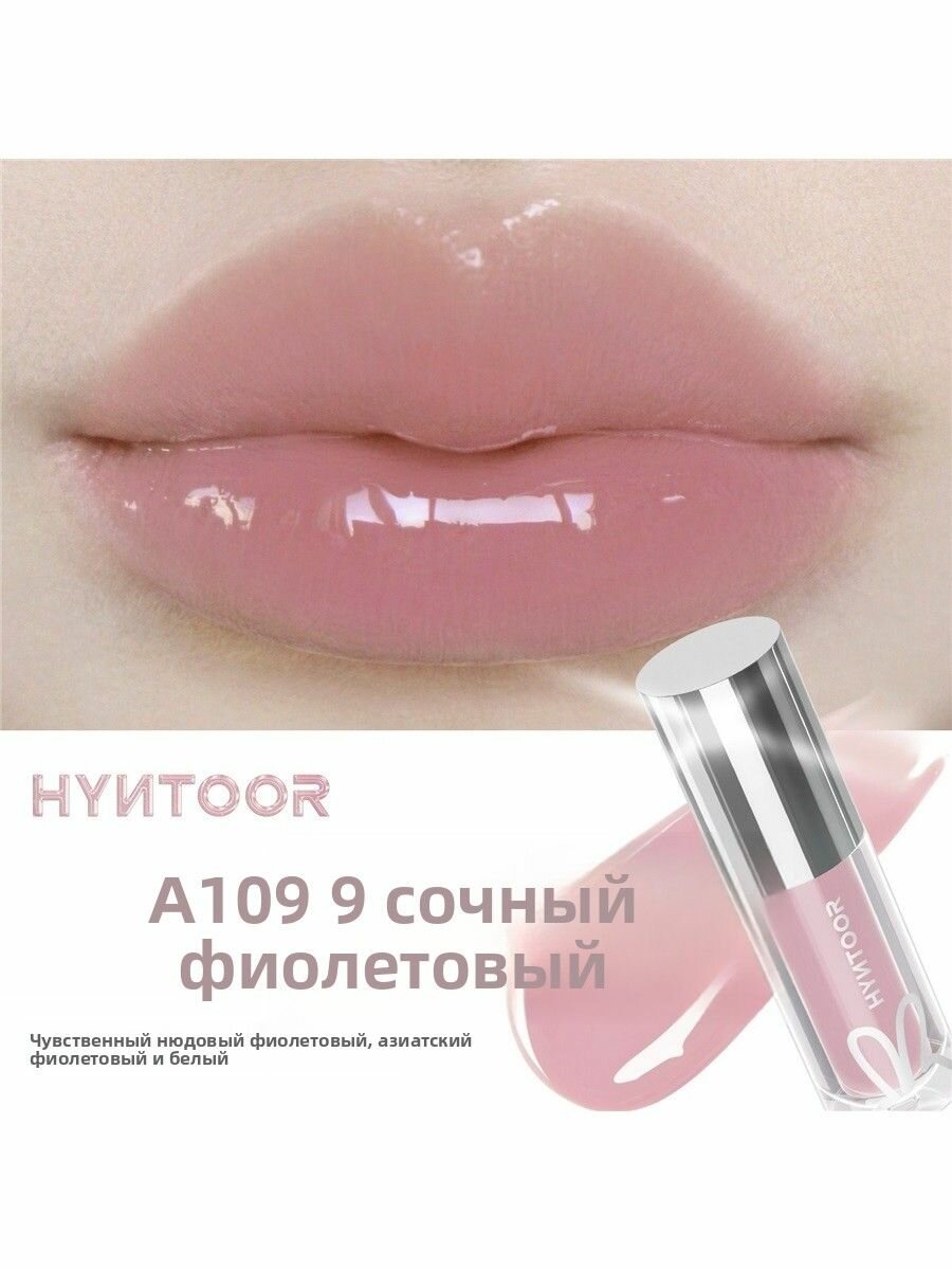 HYNTOOR Black Rabbit Fantasy Planet Блеск для губ