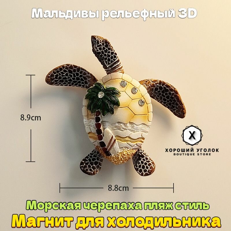Магнит на холодильник