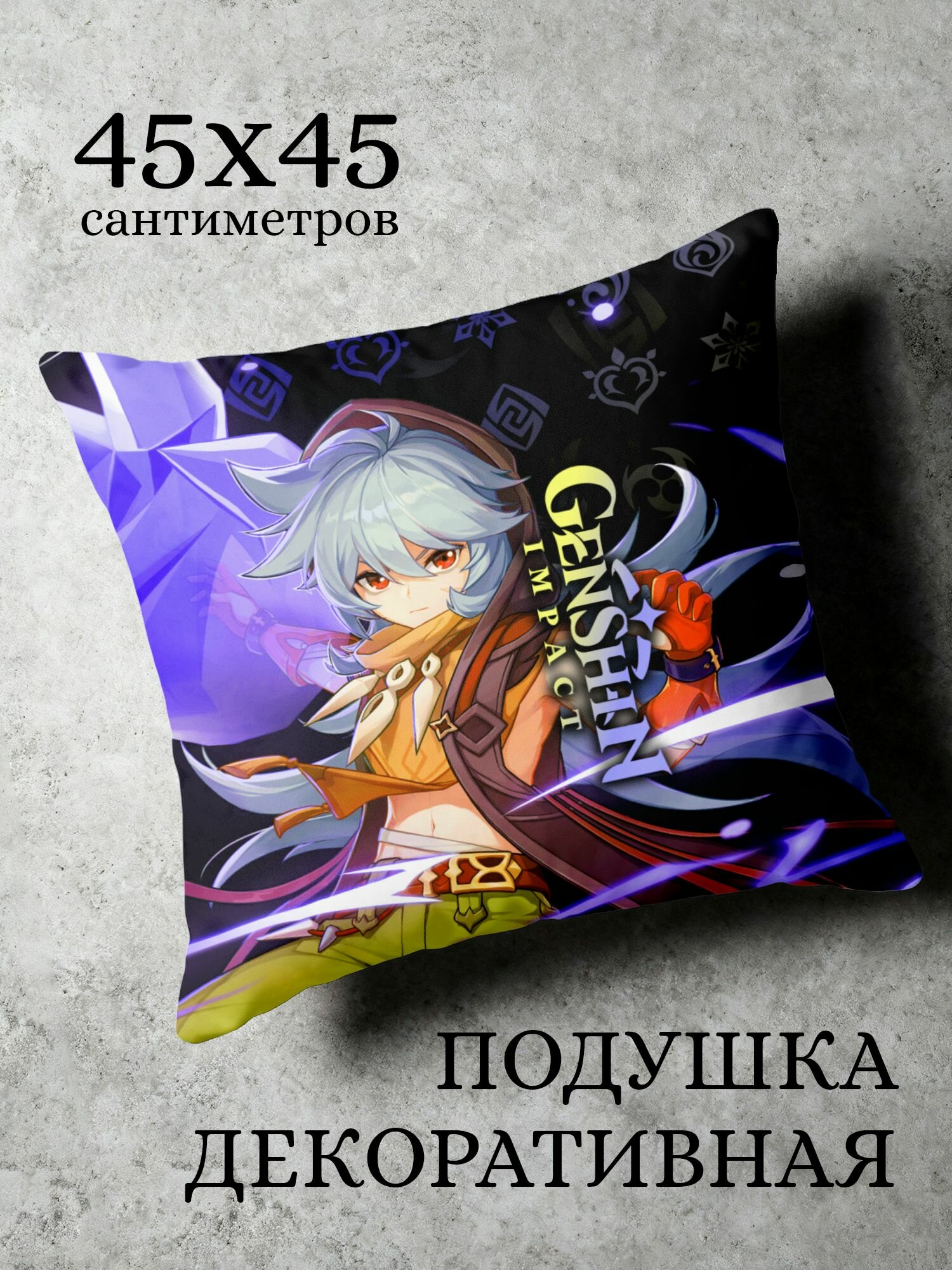 Подушка декоративная, 45x45см / Genshin Impact / Геймерам / Рейзор Геншин Импакт