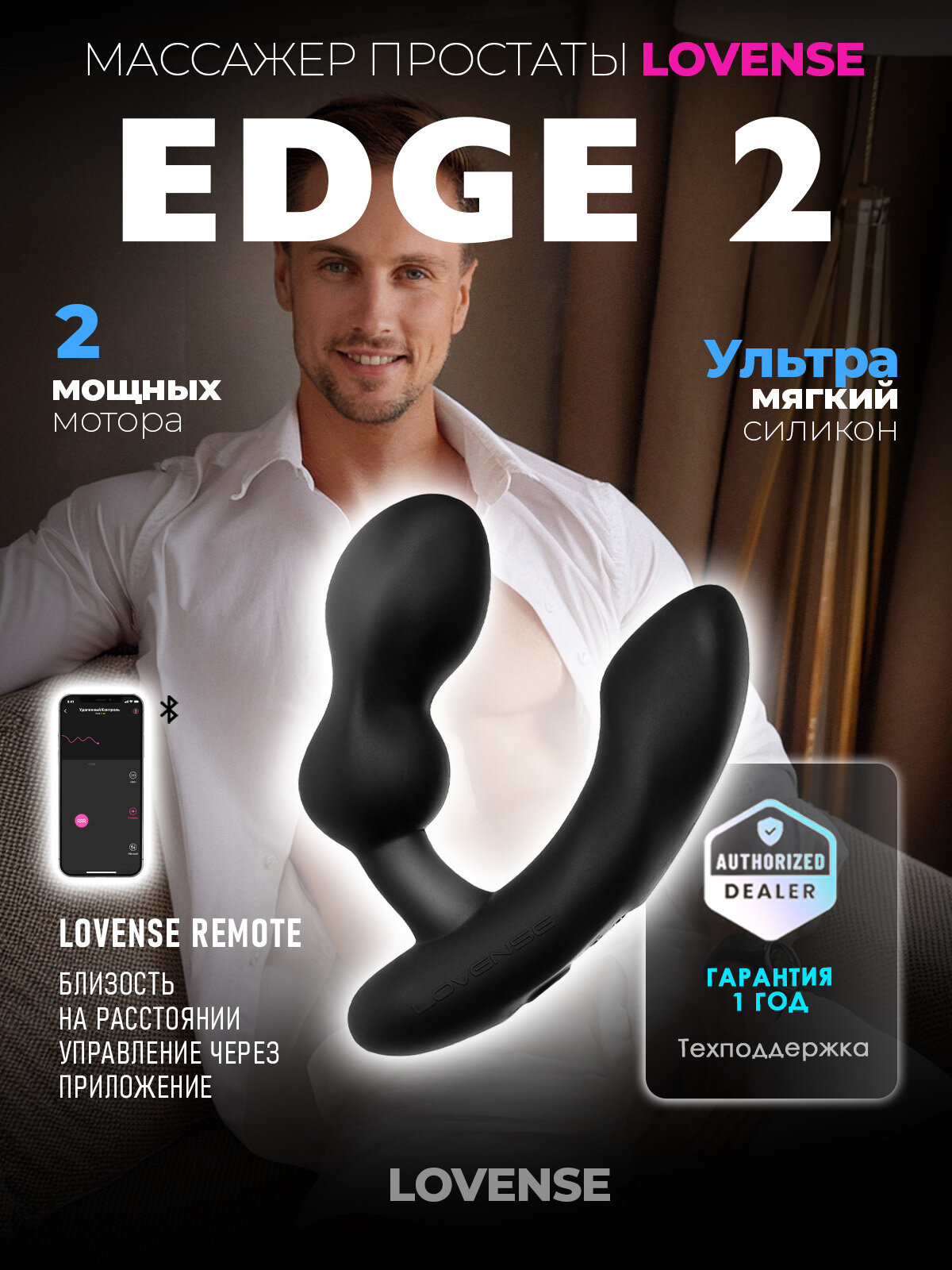 Массажер простаты LOVENSE Edge 2, силикон, черный, 12.4 см, Стимулятор простаты
