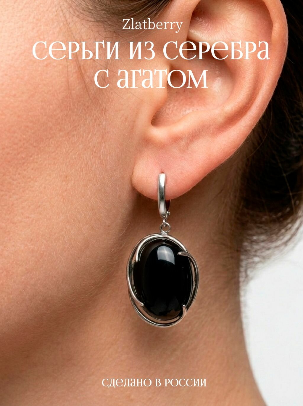 Серьги с подвесками, серебро, 925 проба, оксидирование, агат синтетический