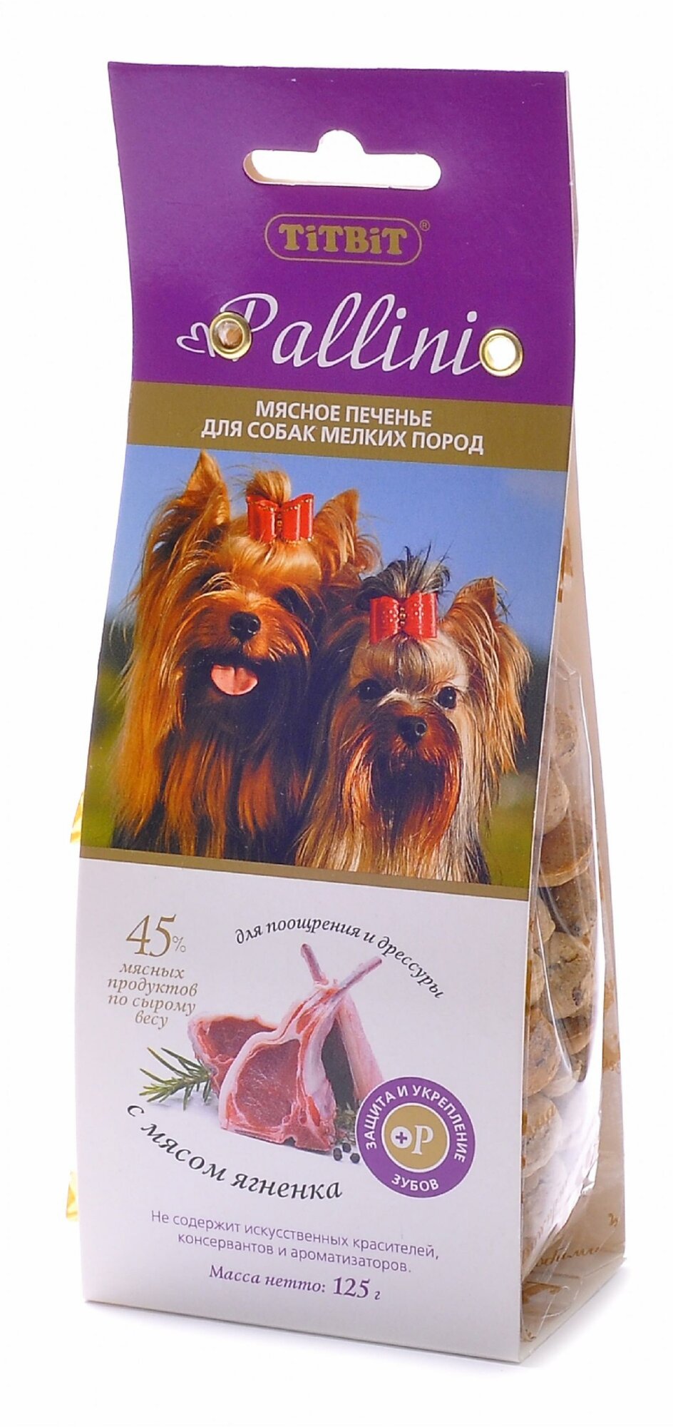 Печенье "Паллини" с ягненком