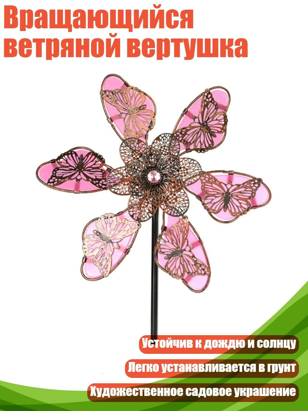 Вращающийся ветряной вертушка, Светящаяся бабочка f