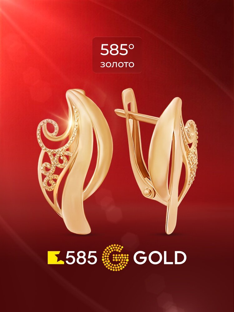 Серьги, красное золото, 585 проба