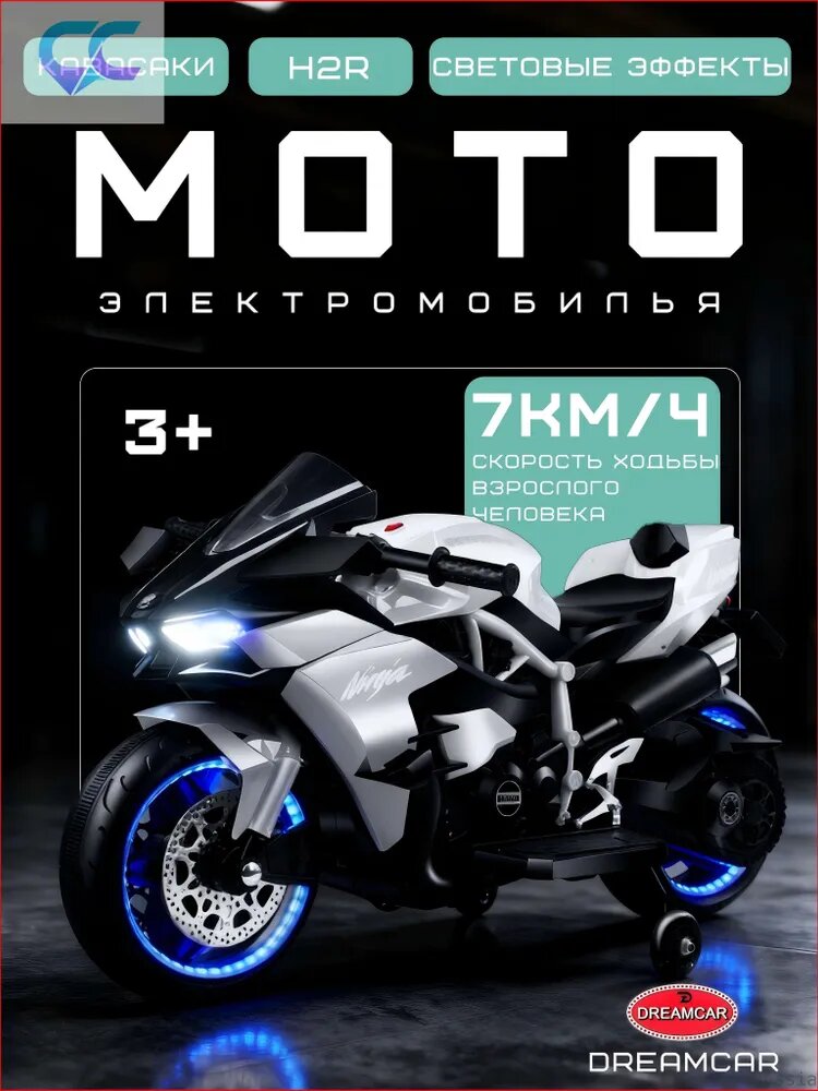 Электромотоцикл; мотоцикл детский на аккумуляторе Подходит для детей в возрасте 3-8 лет учебными колесами