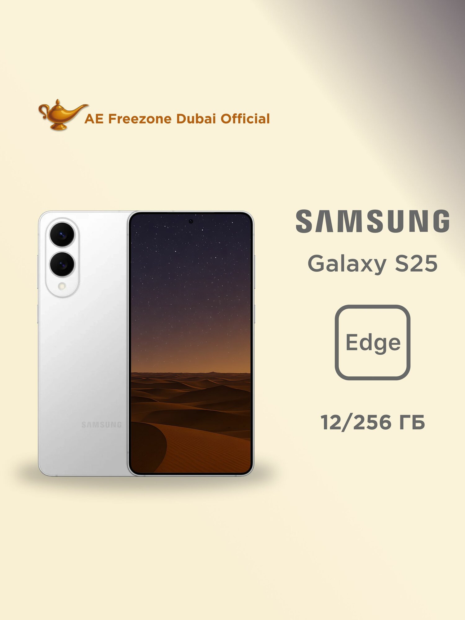 Смартфон Samsung Galaxy S25 Edge 12/256 ГБ, Серебряный титан