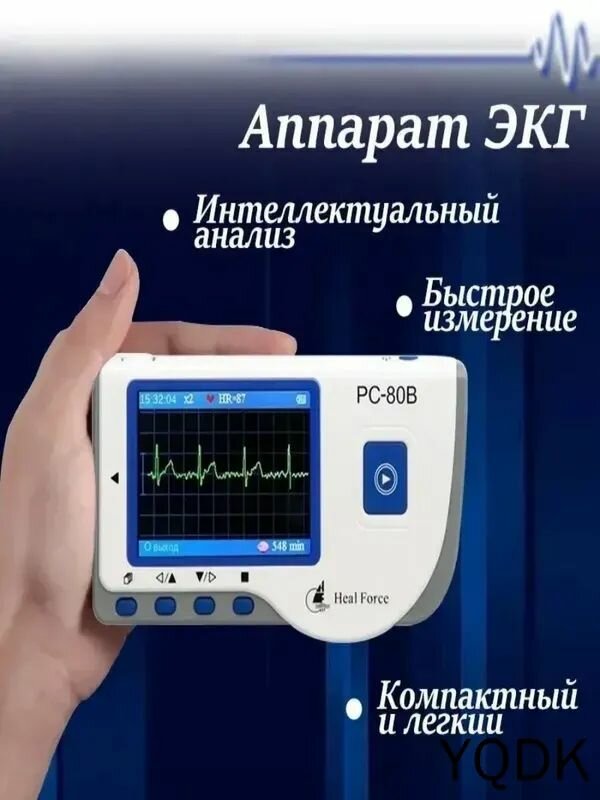 Кардиомонитор FU FENG: Компактный контроль ЭКГ с ЖК-экраном и автоанализом