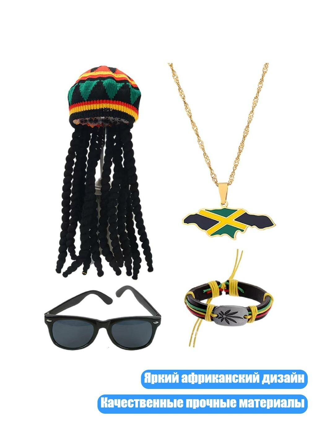 Браслет африканский бисерный на День объявления о свободе, B6