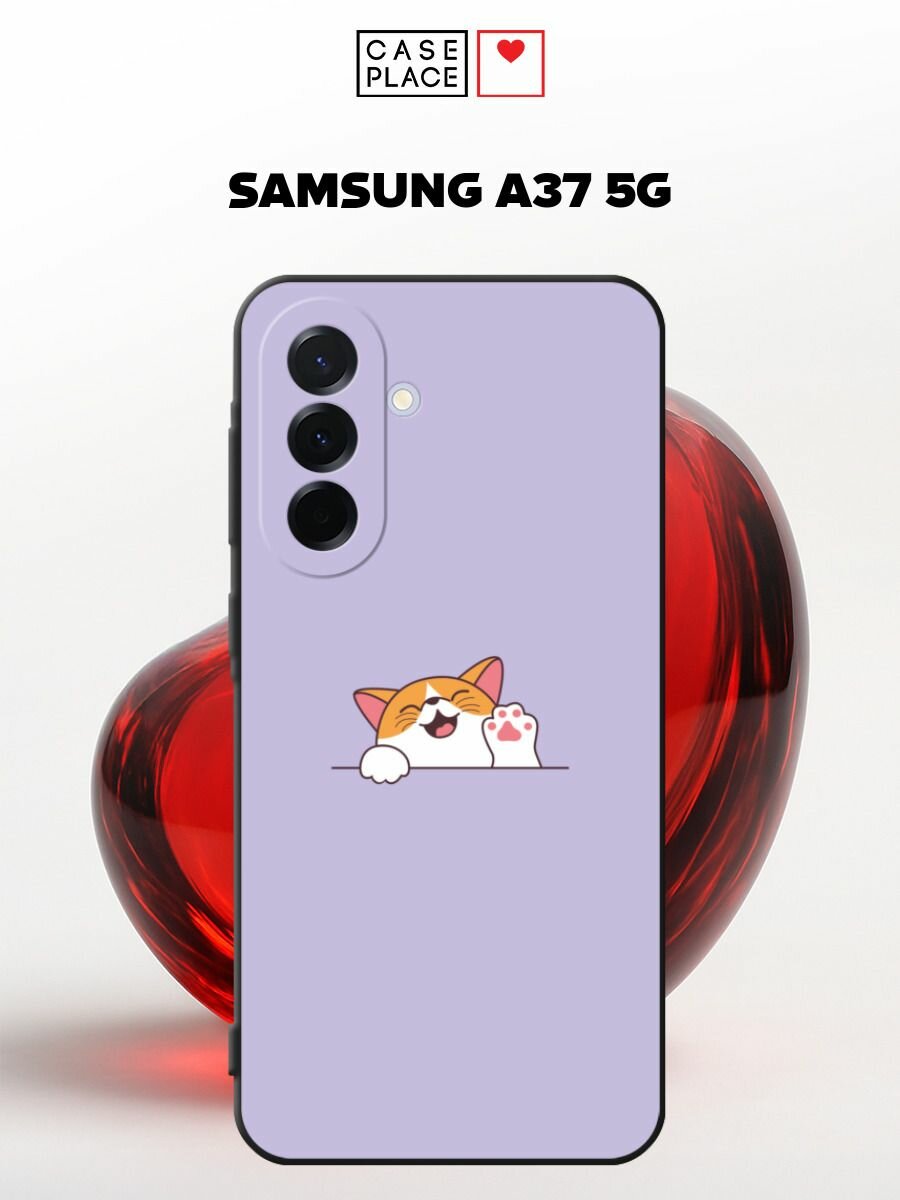 Черный матовый чехол на Samsung Galaxy A37 5G / Самсунг Галакси A37 5G с принтом Веселый котик