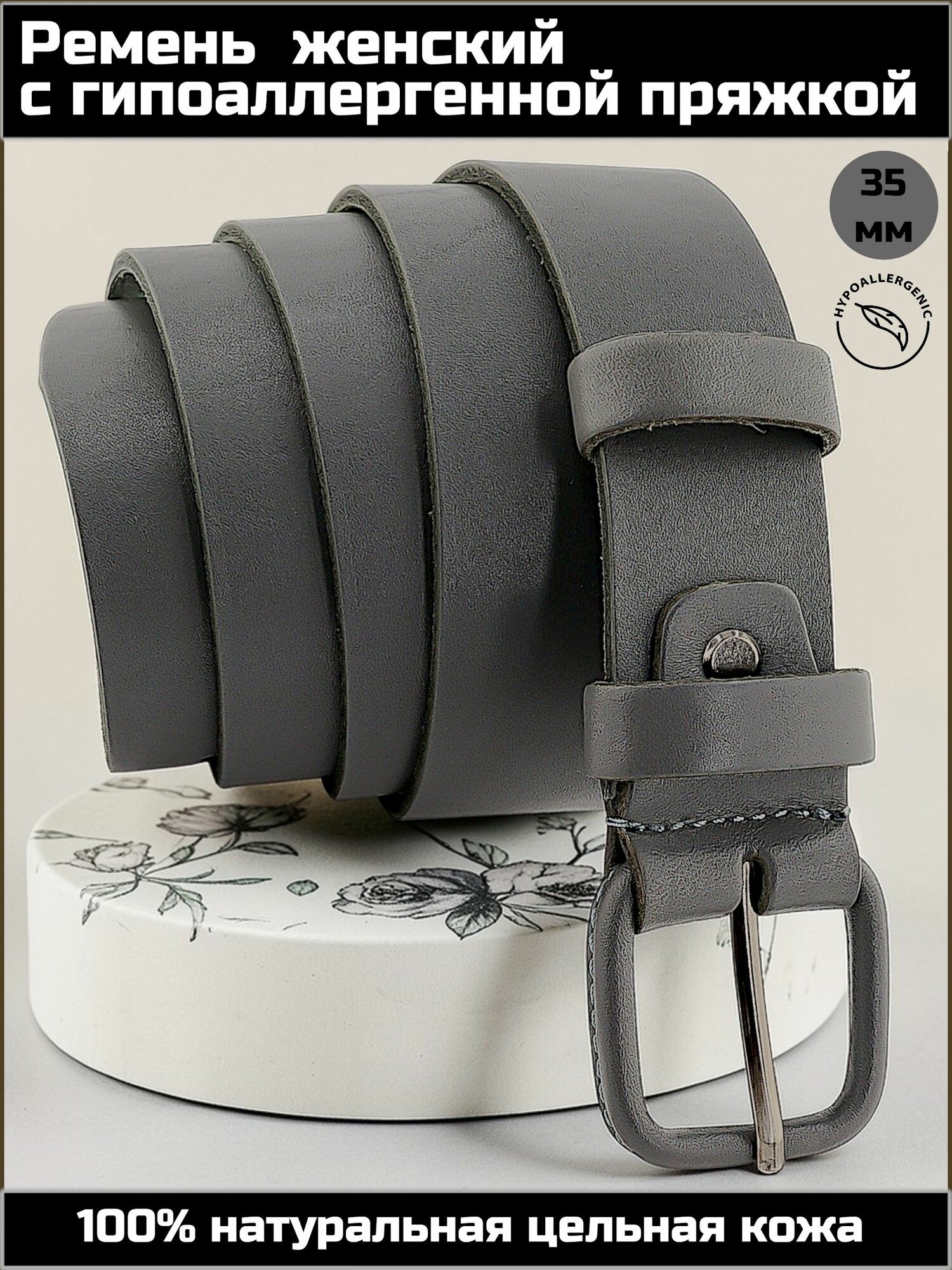 Ремень для женщин