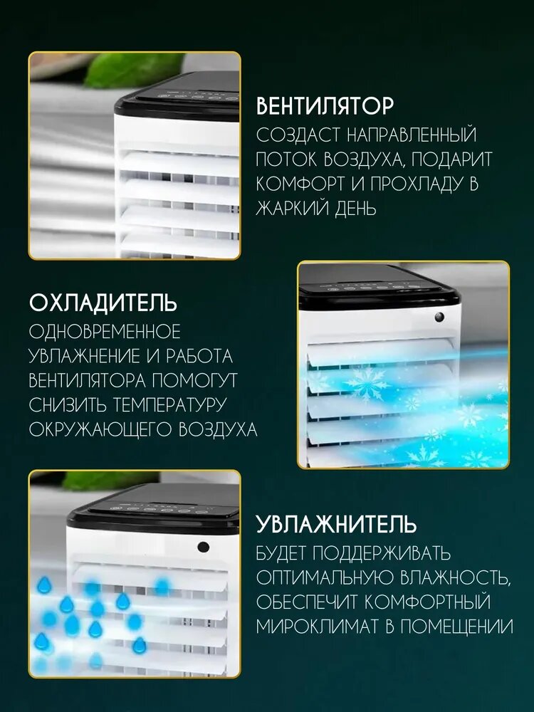 Охладитель воздуха мобильный 3 в 1, напольный, для помещения 35 кв. м, с пультом ДУ, белый — фото 1