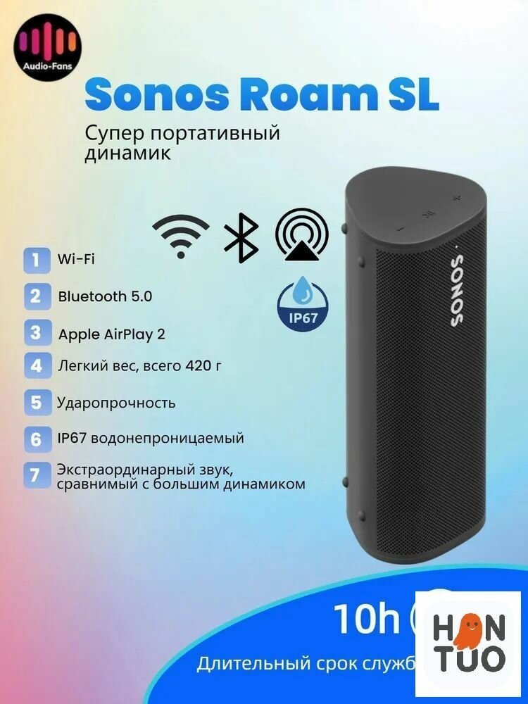 Беспроводной динамик SONOS Roam SL Black WiFi/Bluetooth/AirPlay