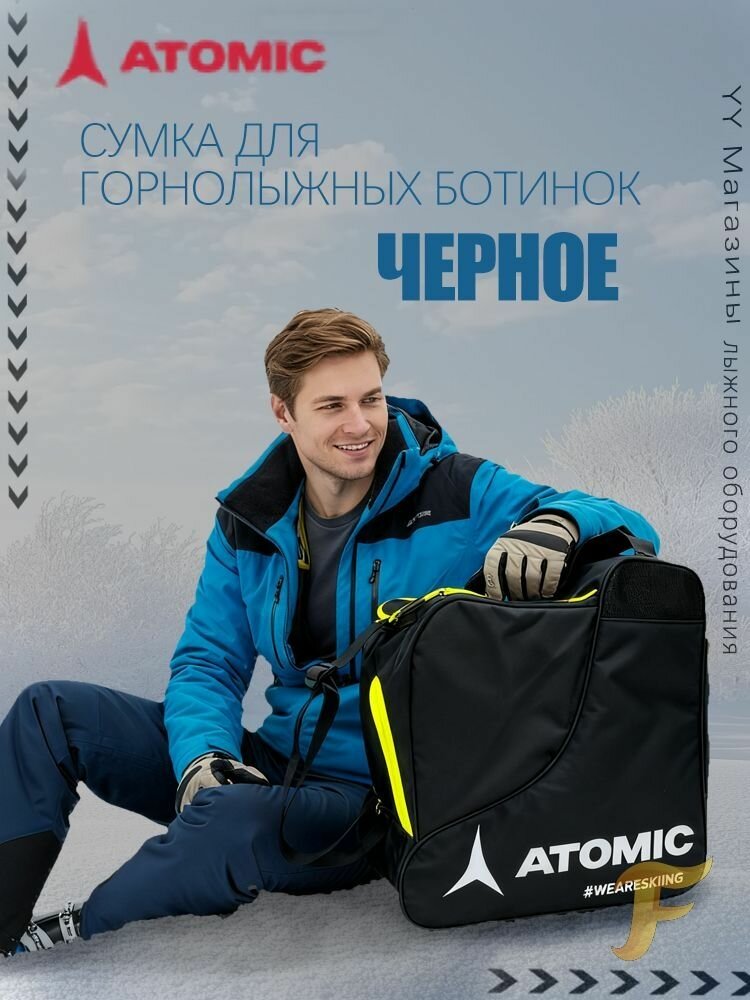 ATOMIC Сумка для сноуборда, сумка для лыжных ботинок