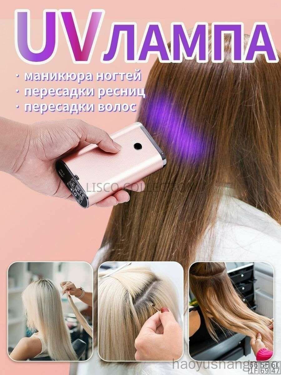 Аксессуар для парикмахера