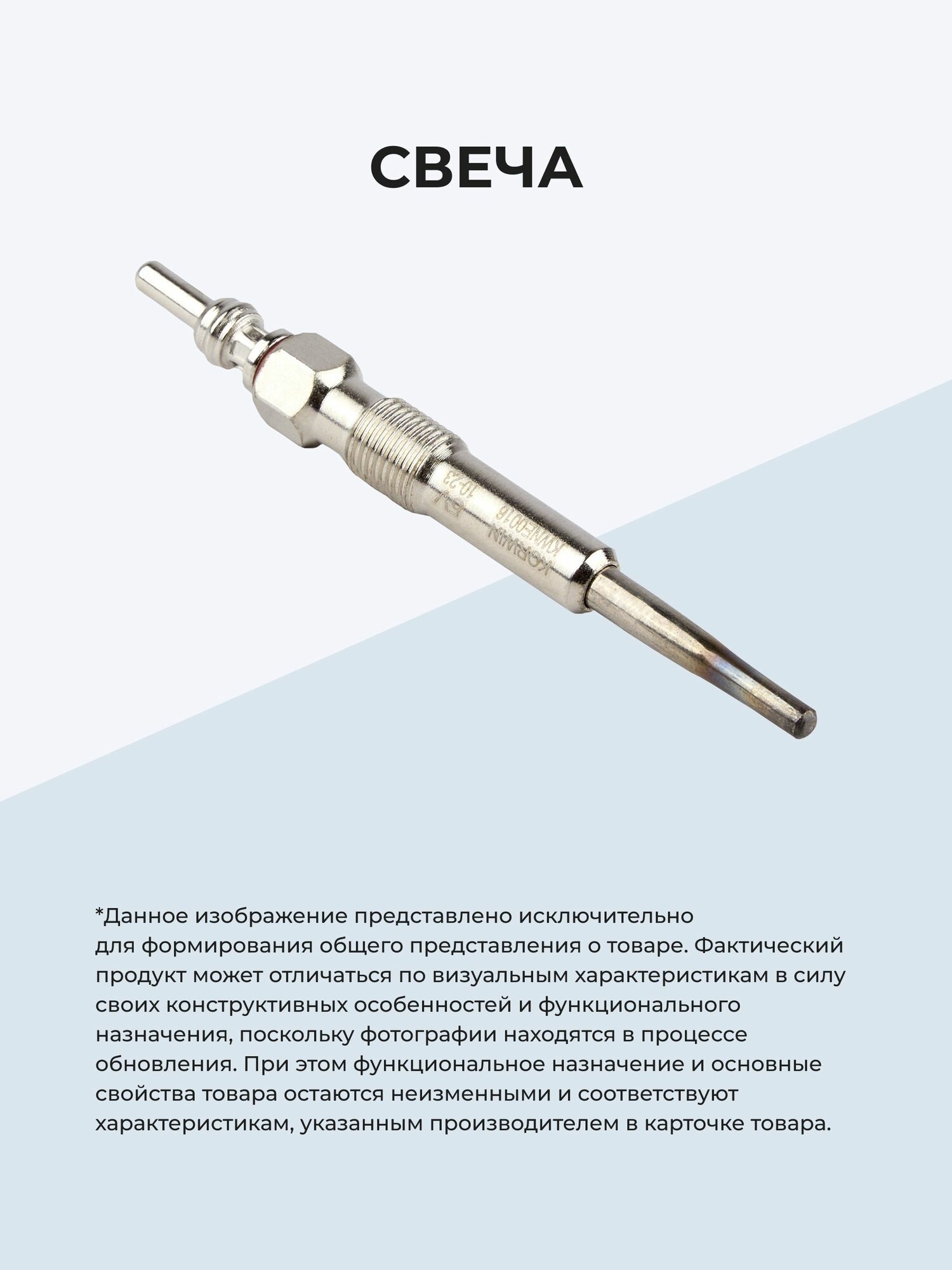 Свеча зажигания (аналог ILZKR7D8) Iridium Chery: Tiggo4 18-/Tiggo7 Pro 20- 1.5T