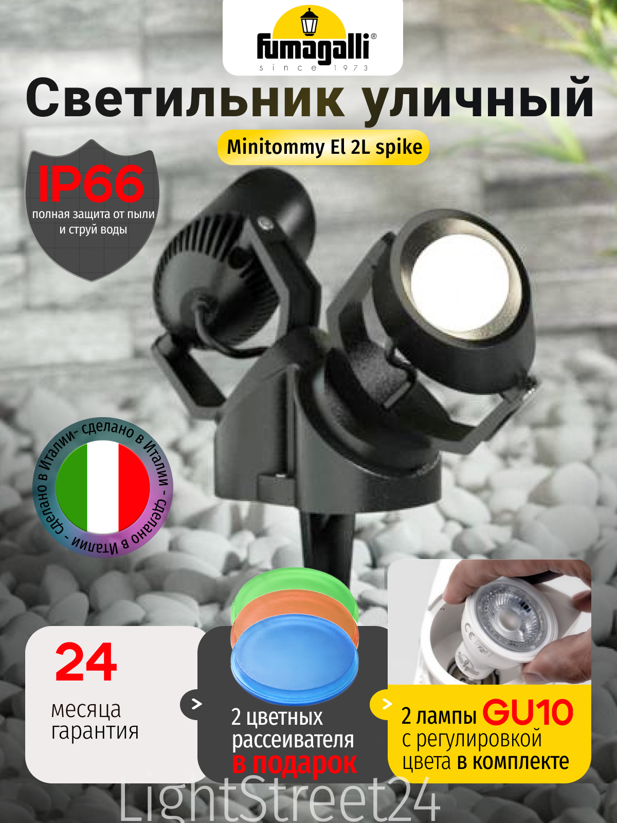 Светильник уличный грунтовый влагозащищенный фонарь MINITOMMY EL spike 2L BLACK FROSTED акцентная подсветка