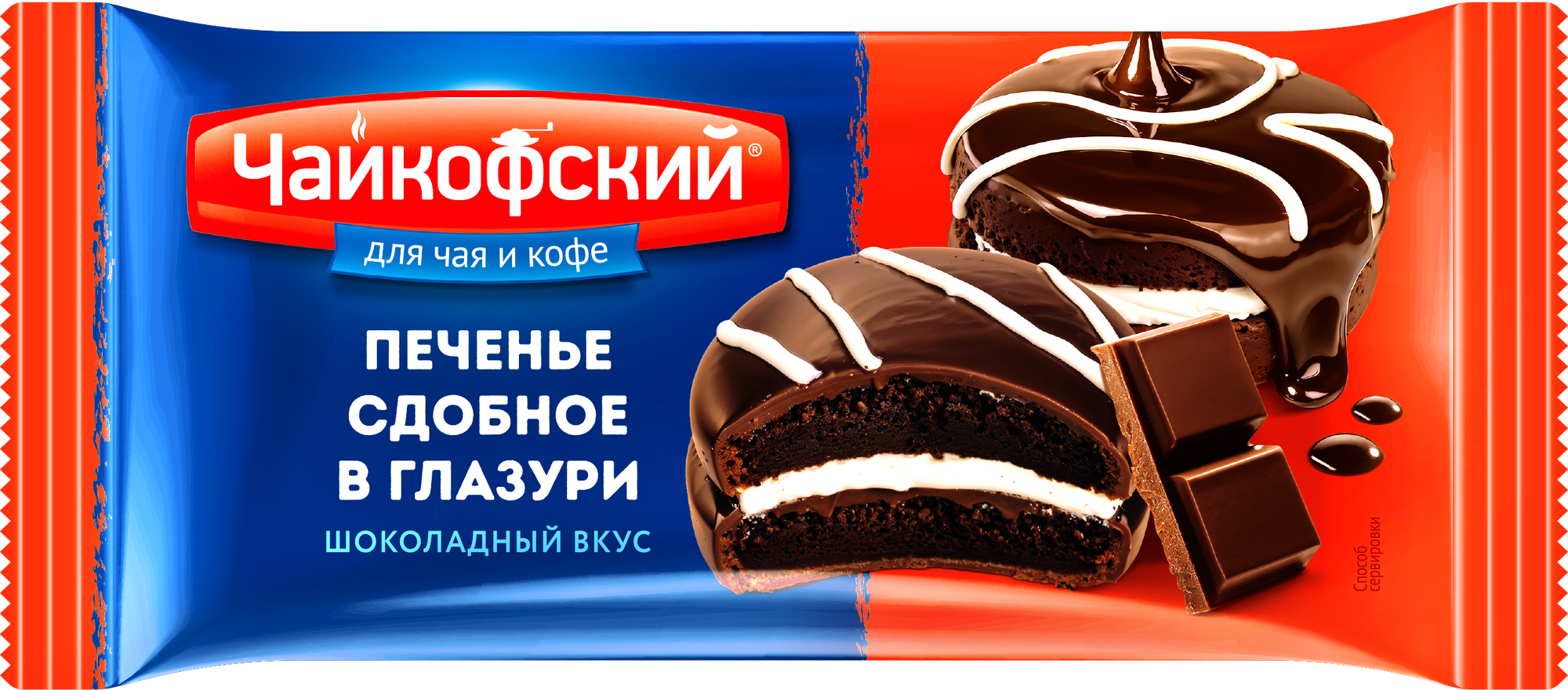 Печенье сдобное в глазури с шоколадным вкусом Чайкофский, 40 г х 24 шт