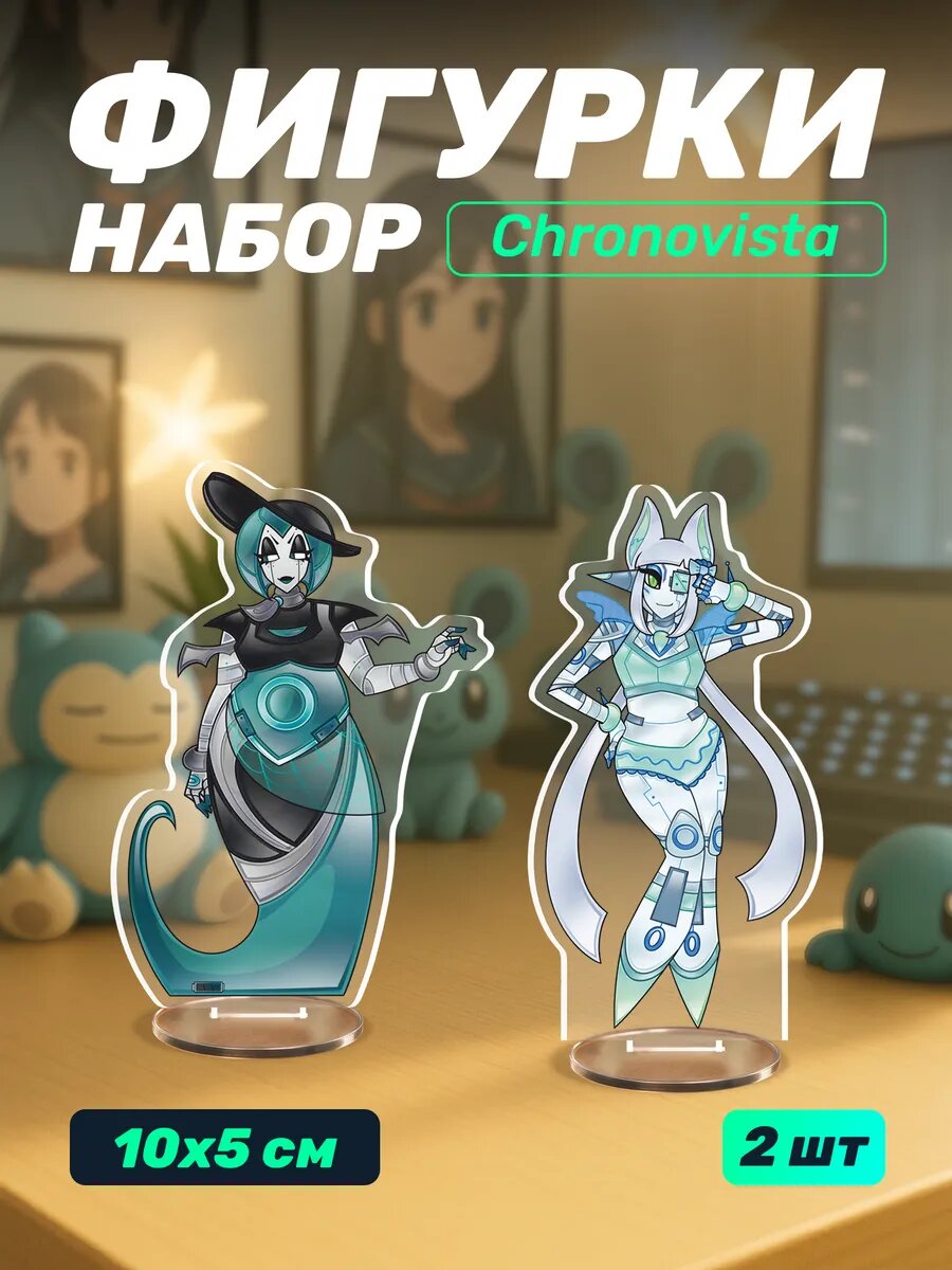 Акриловые фигурки набор Roblox Chronovista Darsy Elysium