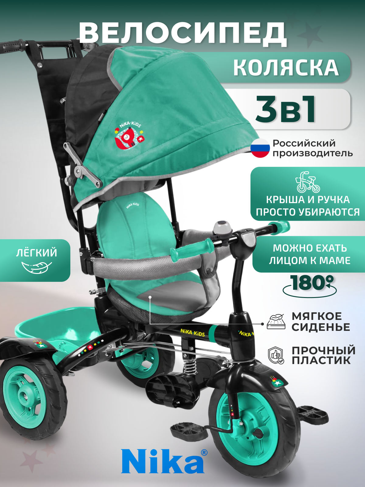 Велосипед трёхколёсный с ручкой и поворотным сиденьем