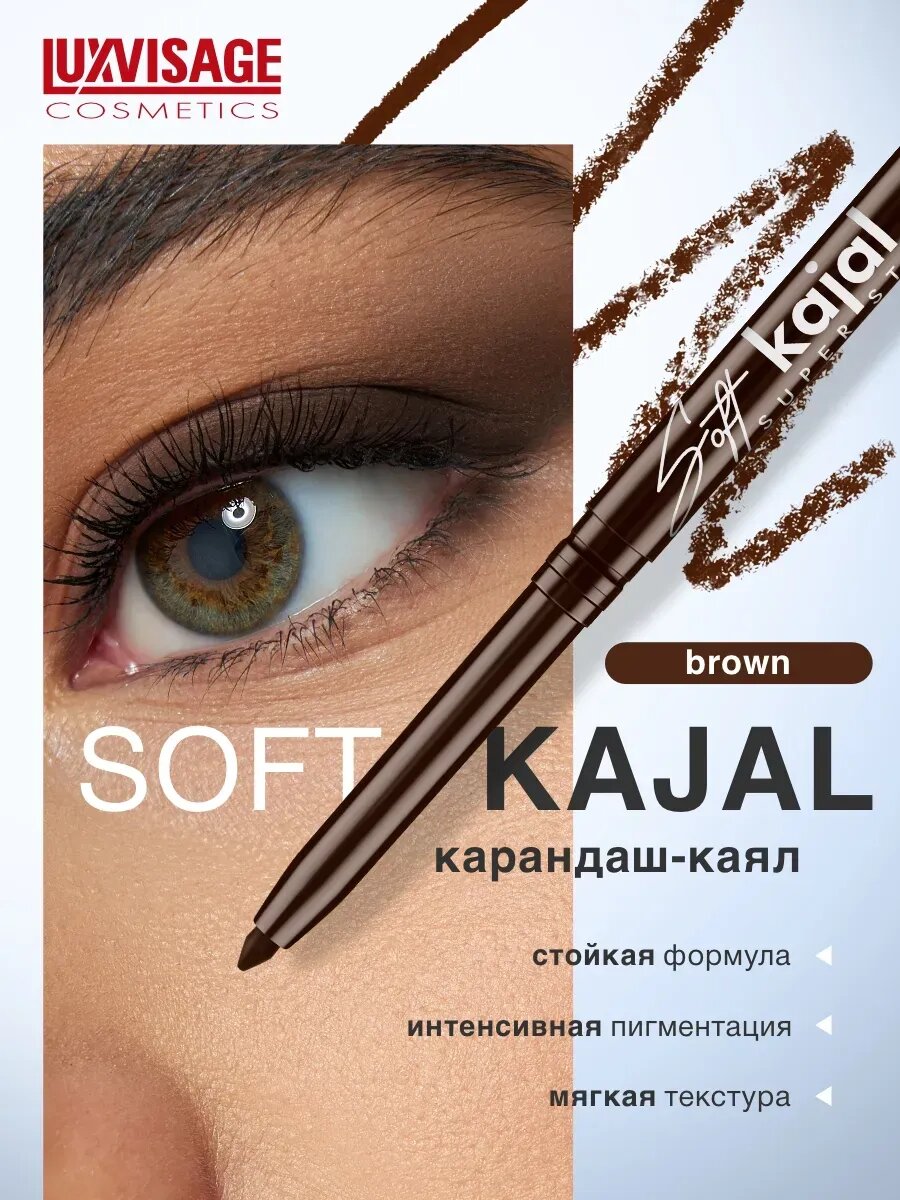 Карандаш каял для глаз механический Soft kajal Super Stay