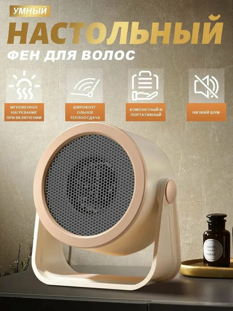 Зимний бытовой небольшой электронагреватель мощностью 750 Вт, тепловентилятор