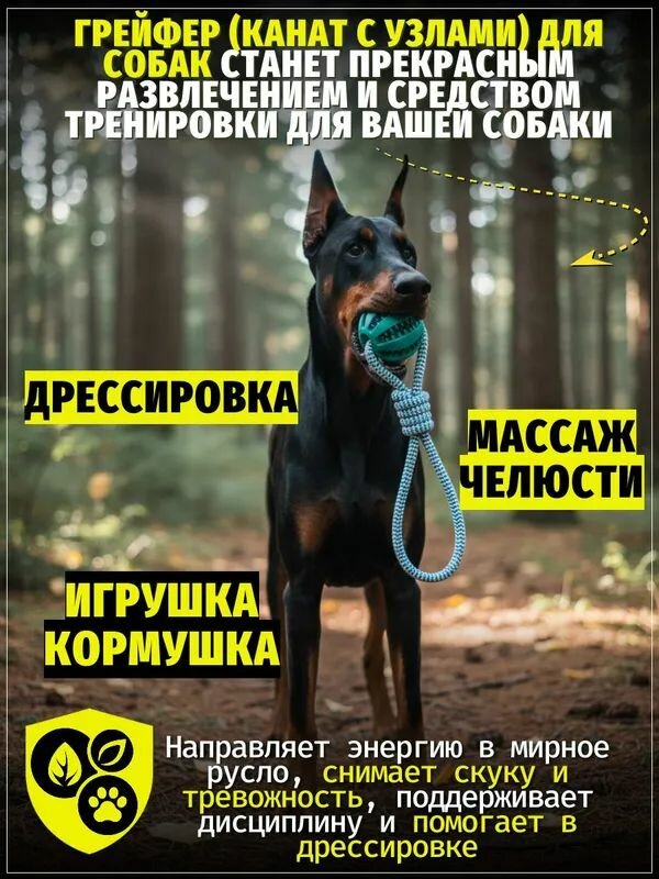 Игрушка для собак мяч с канатом и отсеком под лакомство, жевательная, развивающая, прочная, для мелких и средних пород, для дрессировки и самостоятельной игры