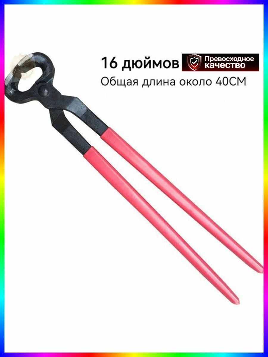 Клещи для копыт с эргономичными ручками, прочные и долговечные