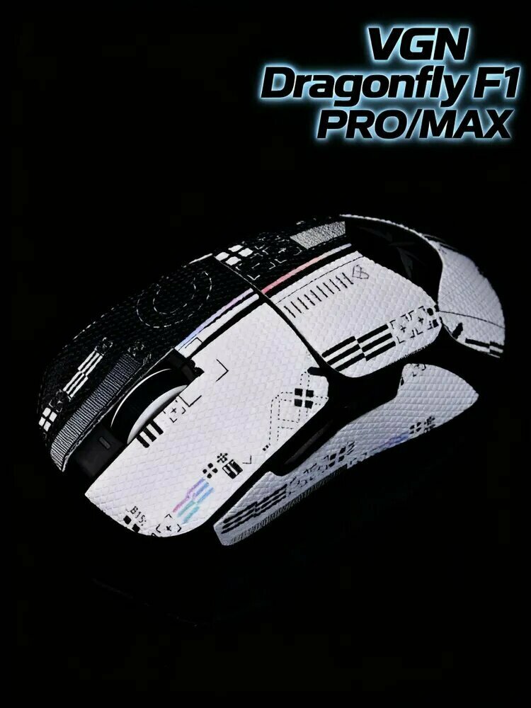 Противоскользящие наклейки 2877 для VGN Dragonfly F1 / PRO / MAX / MOBA. Универсальные, с ромбовидной текстурой и кожзамом. Полный комплект.