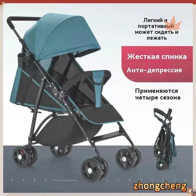 Коляска прогулочная для детей от 1 года до 3 лет, всесезонная с регулируемой спинкой и бампером, бирюзовая