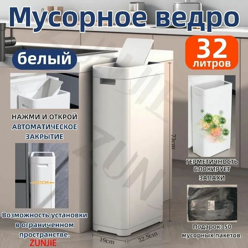 Мусорное ведро, 32 л, 1 шт