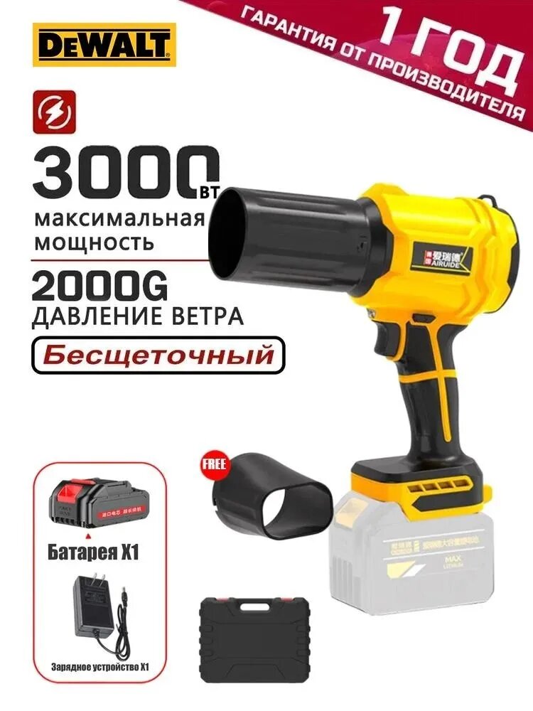 Воздуходувка,3000Вт