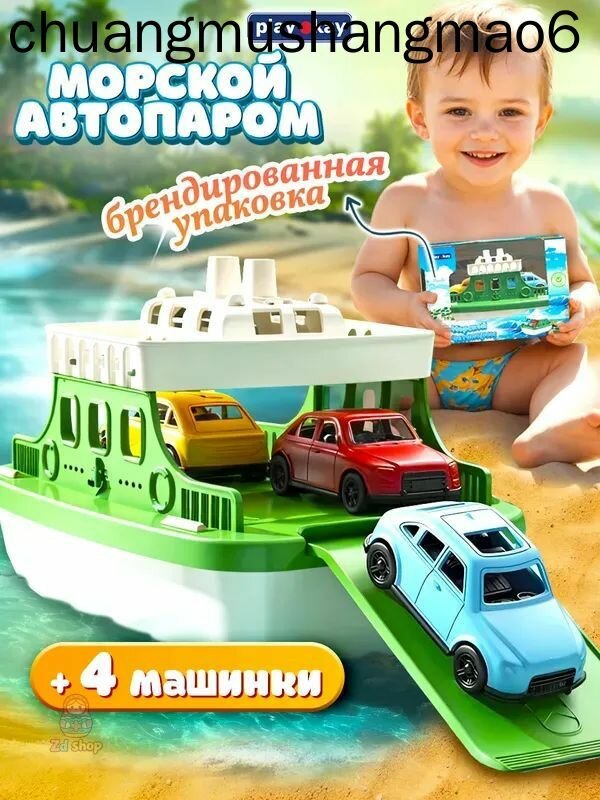 Игрушки для ванной Play Okay для купания, кораблик с горкой, с набором из 4 машинок, для воды и езды на полу, развивающая