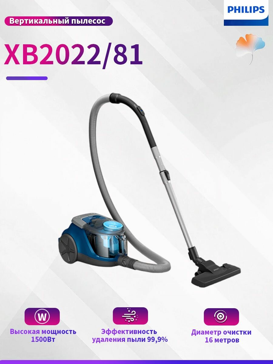 PHILIPS XB2022 Пылесос без мешка серии 2000 360 Вт Мощное всасывание Суперчистая фильтрация воздуха Подходит для ковров и твердых полов