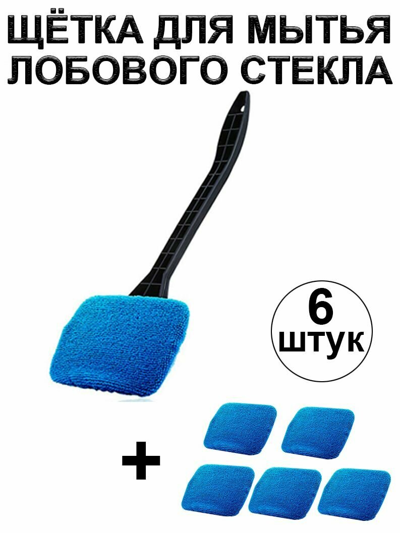MUWEITE Щетка автомобильная, длина: 40 см