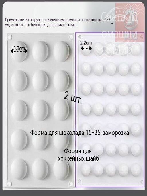 Эксклюзивные формы для трюфелей и конфет силиконовые