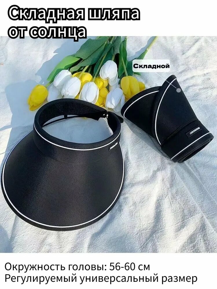 Панама Шляпа от солнца