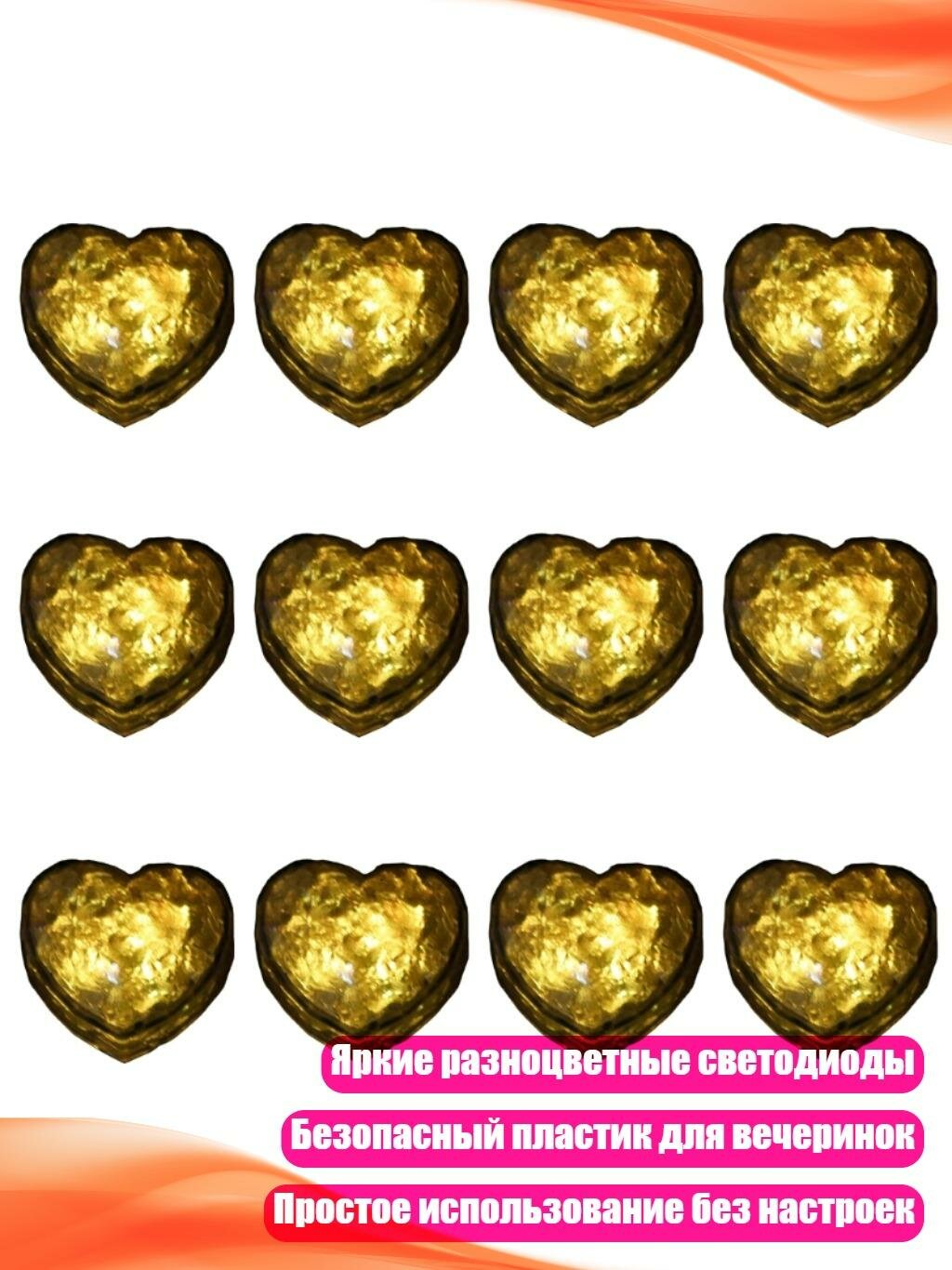 Мигающие сердцевидные LED-ледяные кубики, Желтый