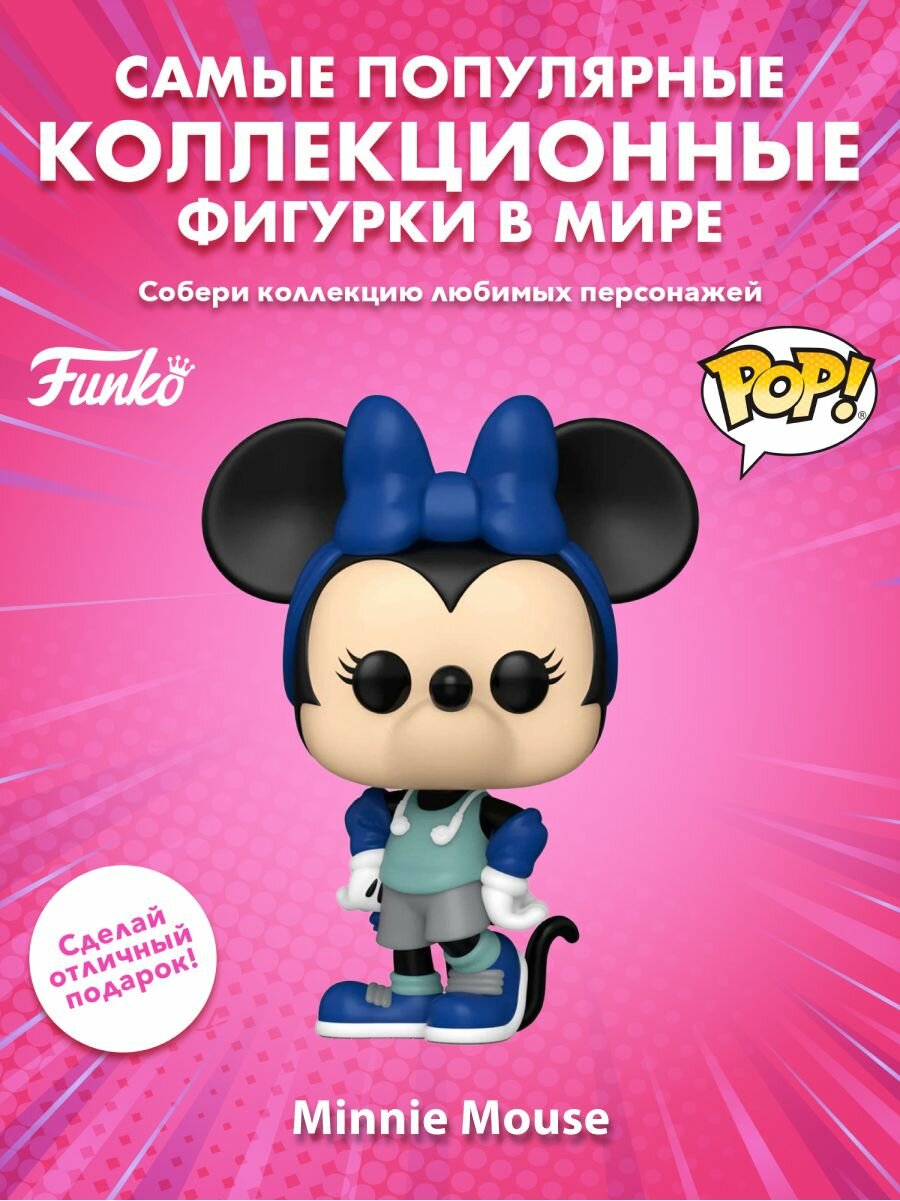 Фигурка Funko POP! Disney Mickey and Friends Minnie Mouse (Hot Girl Walk) (1557) 83981
