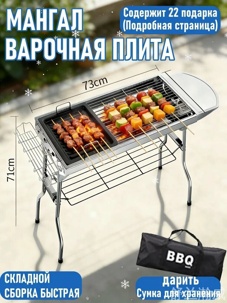 Эксклюзивный мангал из нержавеющей стали складной, комплектуется полкой, подставкой и 22 аксессуарами для компании до 10 человек