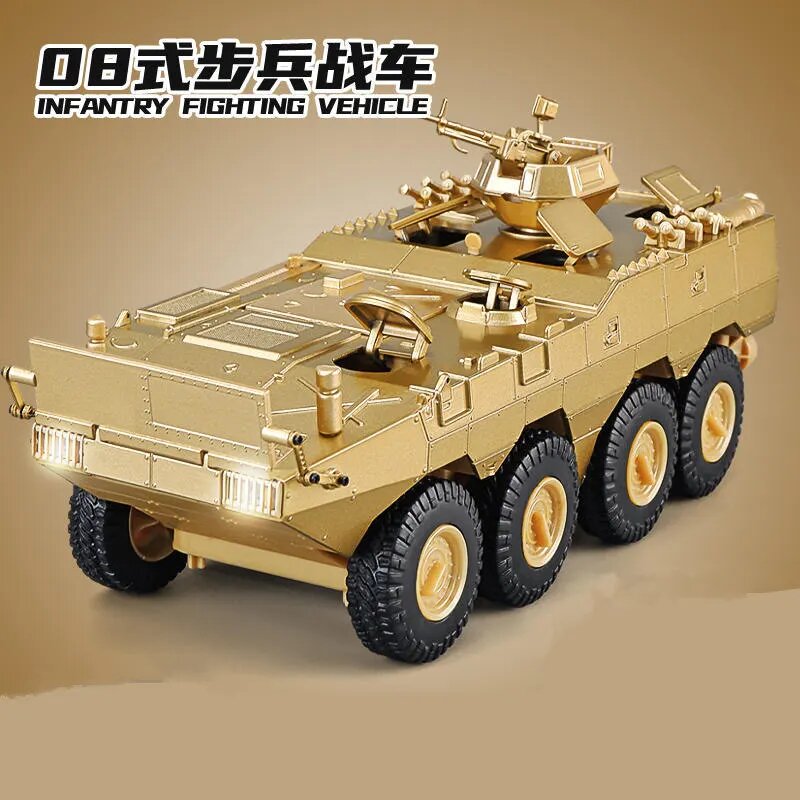 Модель бронеавтомобиля 08 IFV, золотистый, 1:24