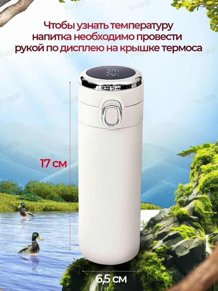 IKEA Термокружка, 0.32 л — фото 1