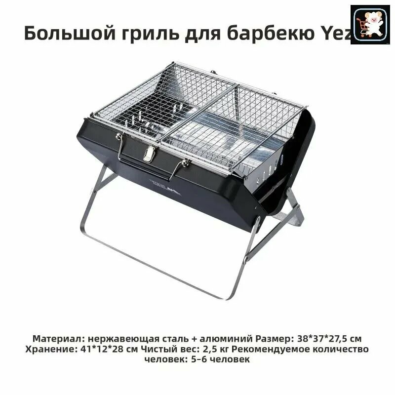 WELLHIKE Мангал Складной, переносной, нержавеющая сталь, для кемпинга и пикника
