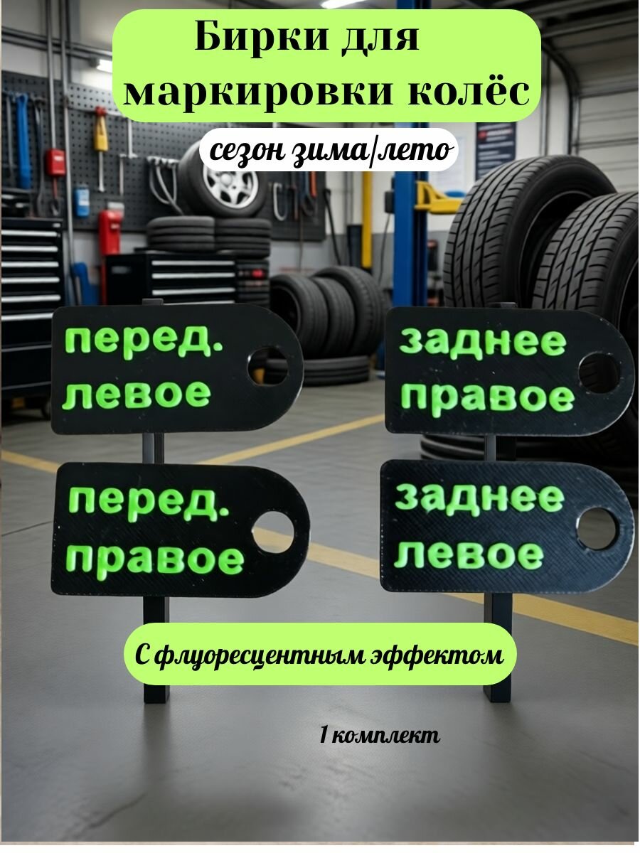 Набор для ремонта шин, 4 шт.